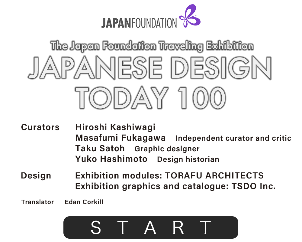 JAPANESE DESIGN TODAY 100